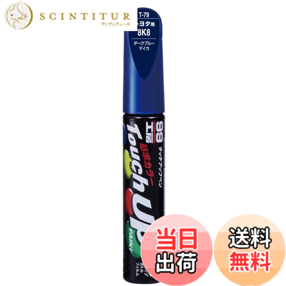 商品情報商品の説明商品紹介 ●ボディの小さな傷・剥がれの補修に便利な筆付キャップ。容器は保存性抜群。 使用上の注意 ※新車時の色を基準に調色していますが塗装方法の違い(吹付・ハケ塗り)や補修面変退色により色が正確に合わない場合があります。主...