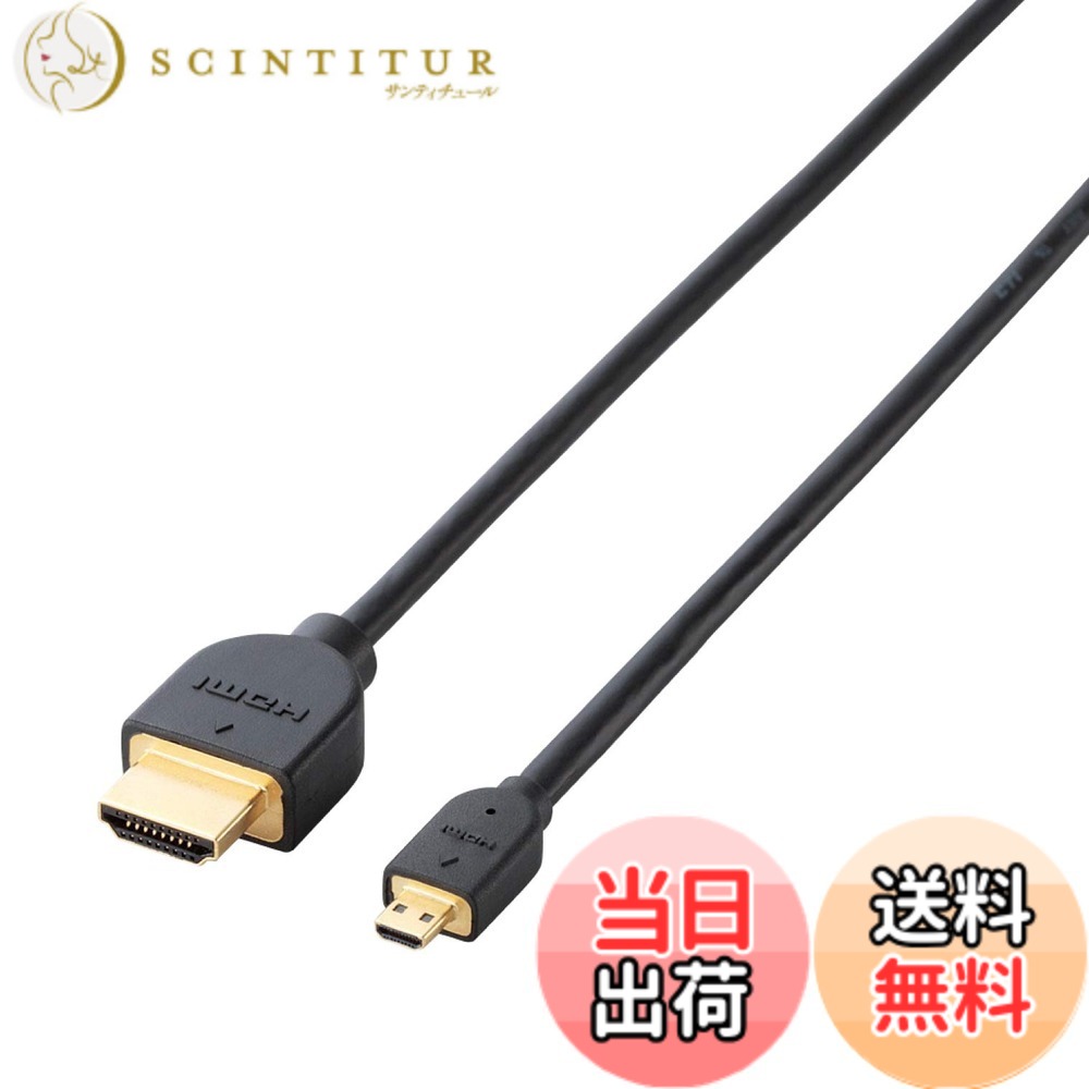 商品情報商品の説明【 仕様 】 ■対応機種:HDMI(タイプA・19ピン)側:HDMI入力端子を持つ液晶テレビ、プラズマテレビ、プロジェクター等、HDMI(タイプD・19ピン)側:HDMI-Micro出力端子を持つ機器 ■規格:HDMI (...