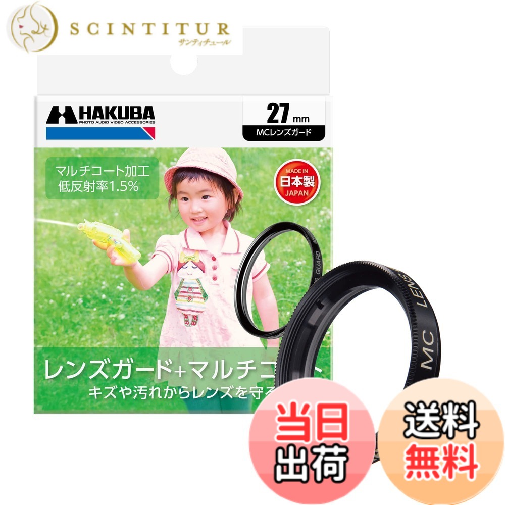 商品情報商品の説明高透過率のマルチコートを施した、常時装着したままでOKのフルタイム透明フィルターです。 カメラのレンズ先端部にフィルター用ネジがあることとフィルター口径を事前にご確認ください。主な仕様 SCHOTT製ガラスをベースに両面に...