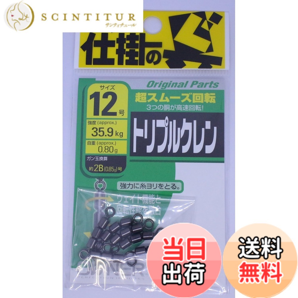 商品情報商品の説明3つの胴が高速回転!オモリ機能と回転性能を融合主な仕様 ブラック
