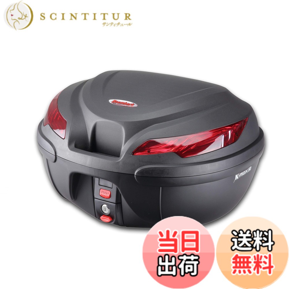 商品情報商品の説明●フルフェイスヘルメットが2つ収まるサイズの大きなボックスです。デザイン的にも違和感なく車体にマッチします。 ●付属のベースをキャリア等に固定して使用します。 ●内容物が動かないようにベルトを装備。 ●キーロック(キー2本...