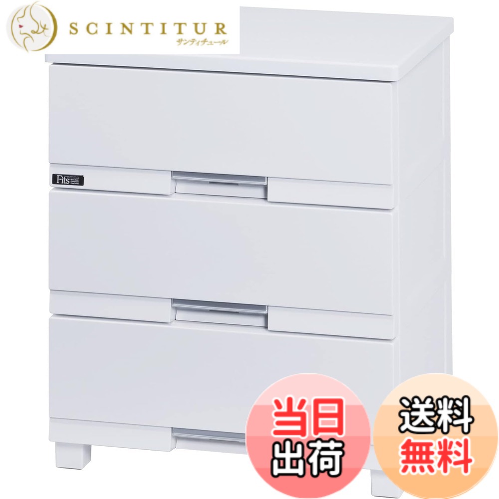 商品情報商品の説明商品紹介 使いやすさと安心感を追及した、リビングにもオススメのチェスト。引出しの安全ロック仕様など、機能も充実しています。 製品の美しさを際立たせる「超光沢」を追及した、スクエアフォルムデザイン。 毎日お掃除しても、 いつ...