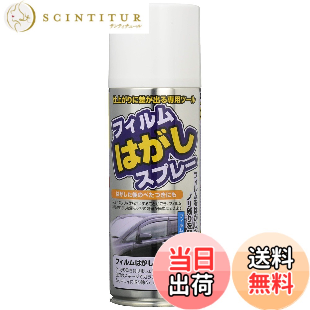 商品情報商品の説明ヤック商品です。主な仕様 仕様:ウインドーフィルム専用のフィルムはがし剤。商品の重量:390 gbr梱包サイズ:15.9 x 6.1 x 6.1 cmbr製品型番:DF-S08brブランド:槌屋ヤック(Tsuchiya Yac)