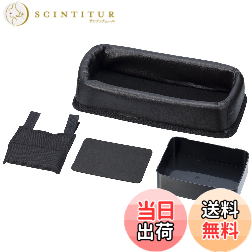 商品情報商品の説明星光産業商品です。主な仕様 ベンチシートの間に便利な収納トレイ （クッションシート付属）見せたくないものは隠せて仕切れるインナーボックス付きスマートフォンやリモコンの指定席として最適見せたくないものは隠せて仕切れるインナー...