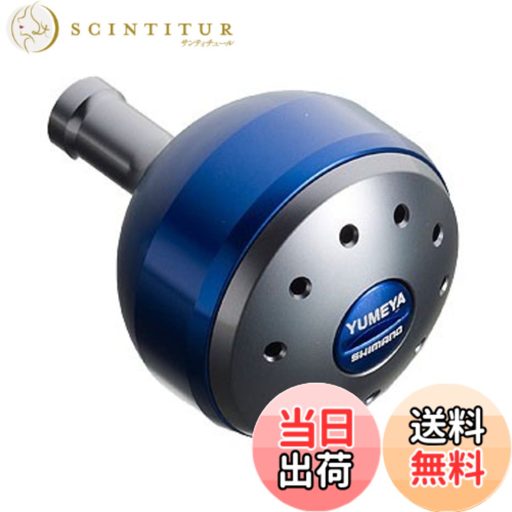 商品情報商品の説明シマノ(SHIMANO) 純正 リールパーツ 夢屋 アルミラウンド型 パワーハンドルノブ ブルー Sノブ TypeA用 27139 パーツ主な仕様 サイズ:33.5x46mmbr自重:18.5gbrハンドルノブタイプ:Ab...