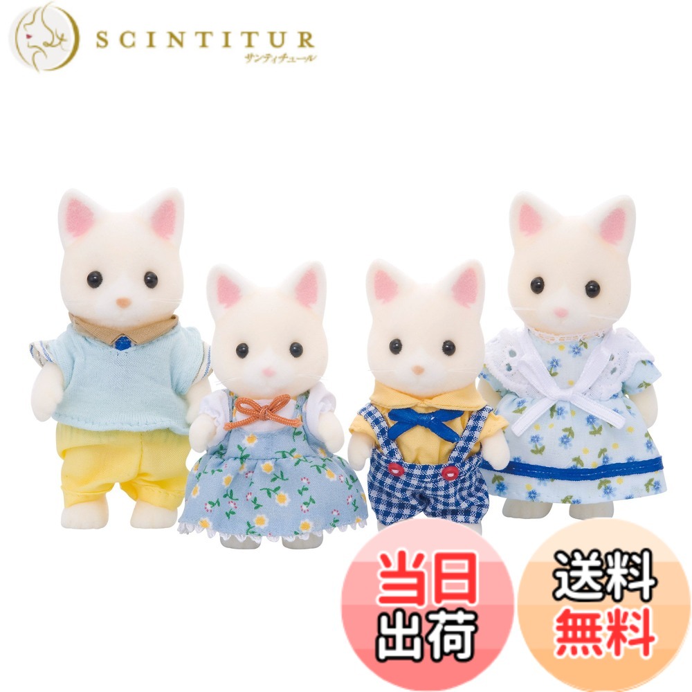 商品情報 商品の説明 商品紹介 耳と口元のもようがかわいいシルクネコの お父さん、お母さん、男の子、女の子のセットです。 「そよかぜの丘のお家」にくらしているの。 シルクネコの女の子は、おようふくのデザインを考えるのが大好きなのよ♪ 【セッ...