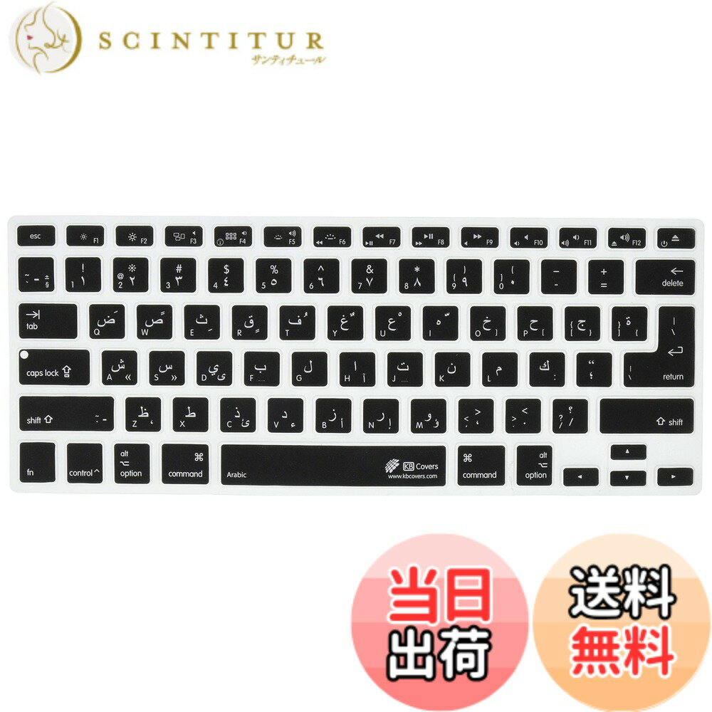 商品情報商品の説明MacBook Air 13インチモデルやRetinaディスプレイモデルを含むユニボディ採用のMacBook Pro、全ての黒いキーボードを搭載したMacBookモデルに対応したシリコン製のキーボードカバー。アラビア語と英...