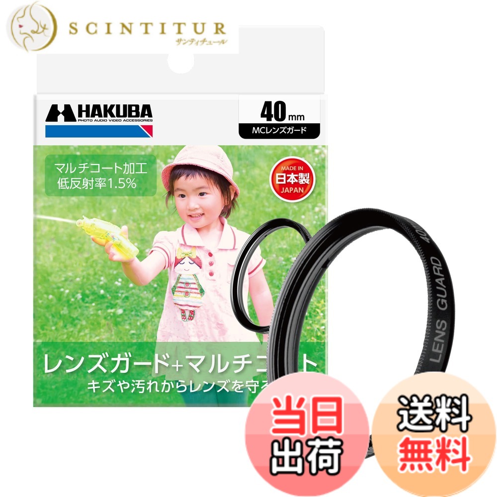 商品情報商品の説明可視光に影響を与えず、レンズの色特性も変化させない無色透明のノーマルフィルター。レンズ保護用として常用に最適です。主な仕様 SCHOTT製ガラスをベースに両面にマルチコートガラス反射率 : 1.5%フィルター口径 : 40...