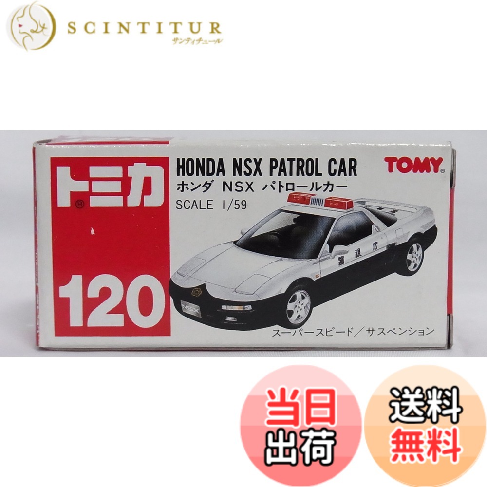 商品情報 商品の説明 説明 トミカ120-3 ホンダNSXパトロールカー　スーパースピード／サスペンション 主な仕様 # 【送料無料】トミカ 120 ホンダ NSX パトロールカー トミカの「120 ホンダ NSX パトロールカー」は、多く...