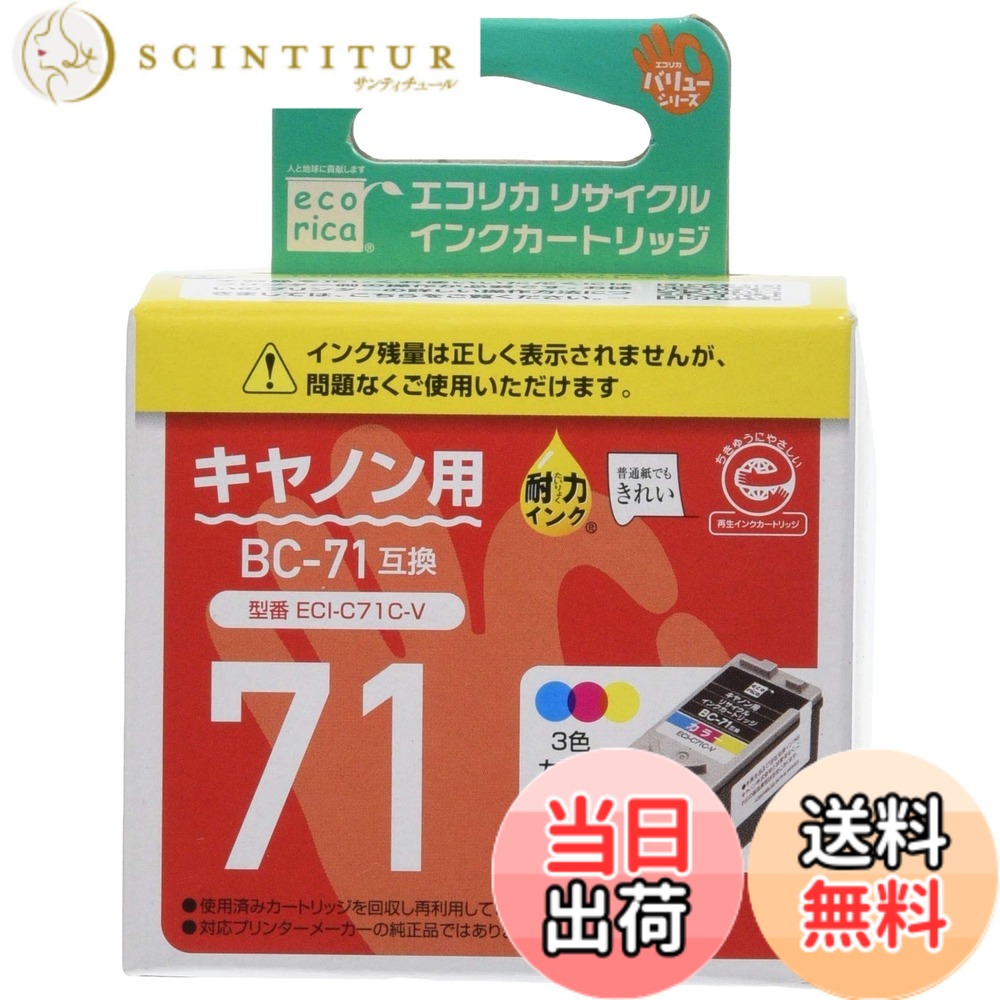 商品情報商品の説明リサイクルインクカートリッジ主な仕様 【種類】リサイクルインク 【対応メーカー】キヤノン 【カラー】カラー【適合機種】iP1700 / iP2200 / iP2500 / iP2600 / MP170 / MP450 / ...