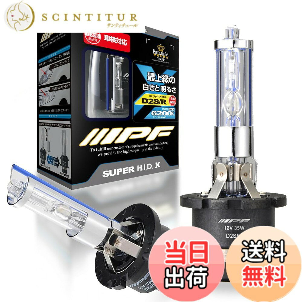 商品情報 商品の説明 ●最上級の白さと明るさ ●D2S/R共通タイプ ●色温度6200K ●安心の日本製 ●1年 主な仕様 仕様:12v 35wbrセット内容:HIDバルブ 2本入り色温度:6200KbrD2S/D2R共通タイプ # 【送料...
