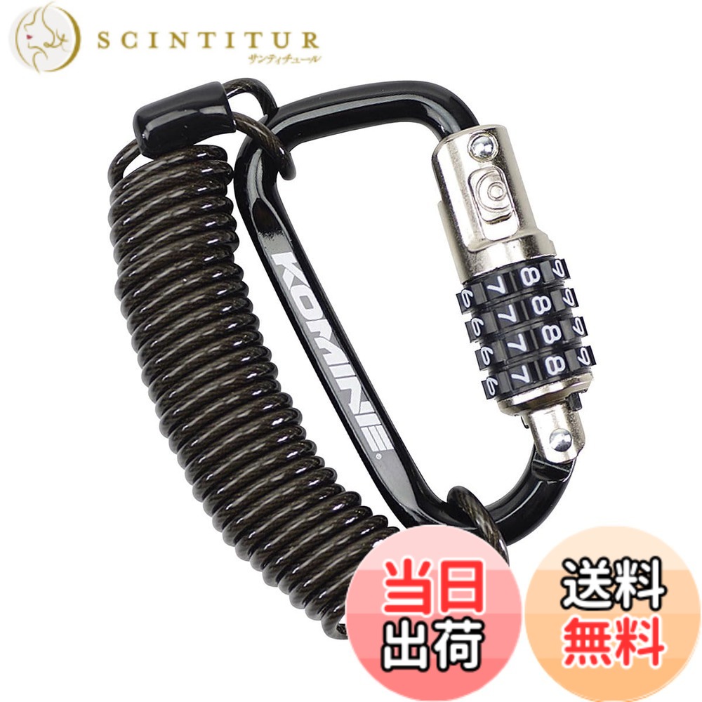商品情報商品の説明商品紹介 ●大事なヘルメットの盗難防止に ●携帯しやすいダイヤル式カラビナ型ロック ●ワイヤー付きで汎用性の高いセキュリティアイテムです ご注意（免責）＞必ずお読みください 2024年2月1日 メーカー希望小売価格を改定し...