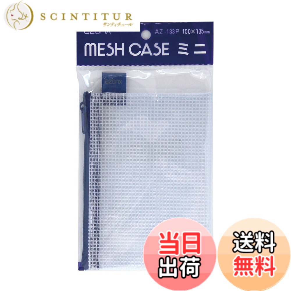 商品情報商品の説明中に入れたものがひと目でわかる透明ファスナーケース。 小物を用途別にスッキリと整理できます。 水に強く破れにくいビニール製。糸で補強された生地は抜群の強度を持っています。主な仕様 100x135mmbr材質:ビニール仕様:...