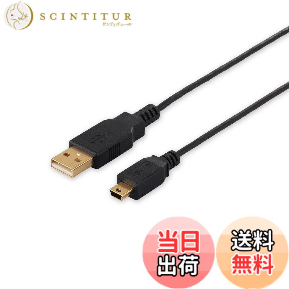 商品情報 商品の説明 パソコンとデジカメ・PSPをつなぐ、USB2.0ケーブル (A to miniB) スリムタイプ 主な仕様 ●パソコンとデジカメ・PSPをつなぐ、USB2.0ケーブル (A to miniB) ●とり回しの良い極細ケー...