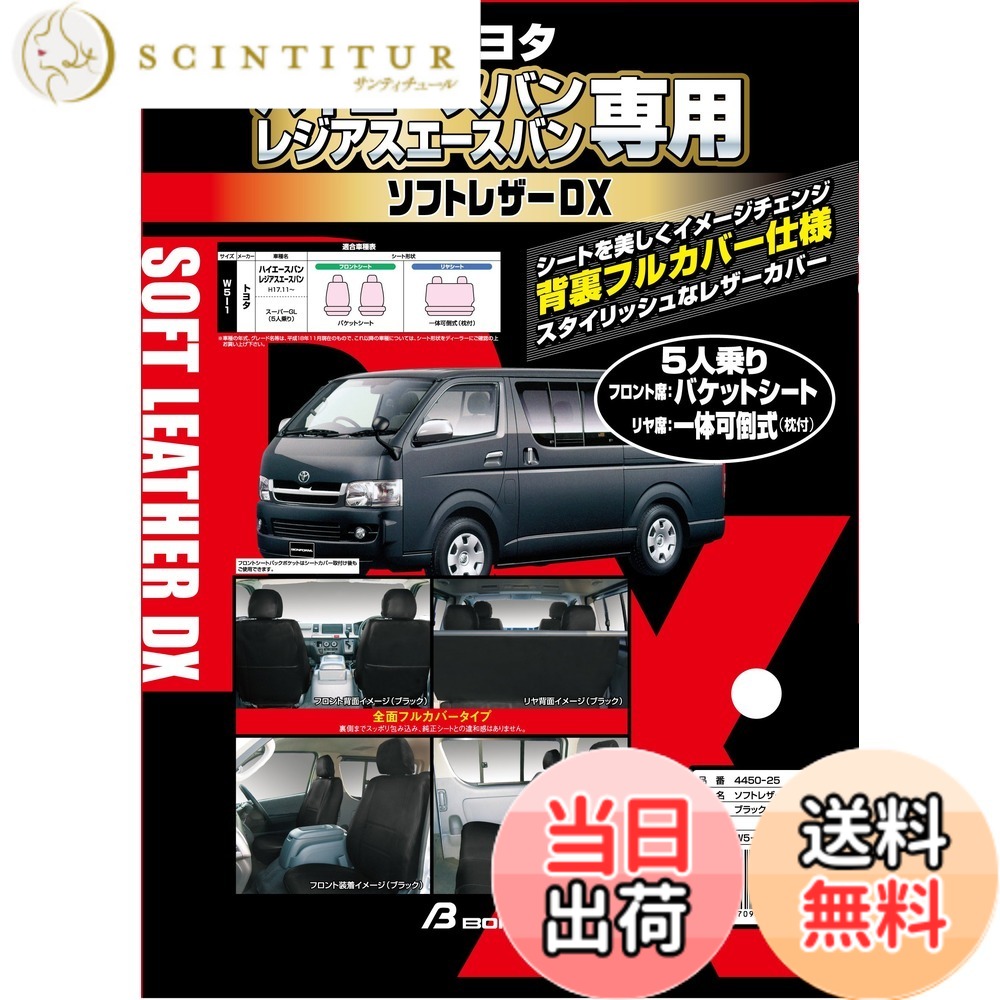 商品情報商品の説明専用設計なので細部までピッタリフィット。工具なしで取付可能。主な仕様 全面フルカバートヨタ : ハイエース/レジアスエースバングレード : スーパーGL (5人乗り)ワイドボディ車にも取付けできます年式 : 2005.11...