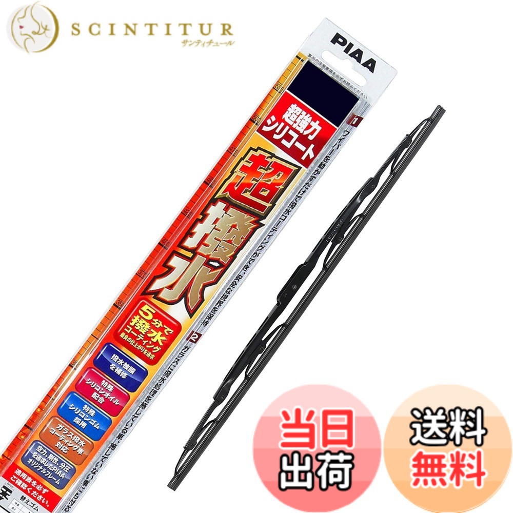 商品情報商品の説明「超撥水」 5分で撥水! 当社独自の特殊シリコンゴム採用。 ガラスが乾いた状態でワイパーを作動させるだけで撥水被膜を形成し雨をはじきます。 撥水コーテイングされているガラスにも使用可能。 替えゴム交換も可能。 適合車種一例...