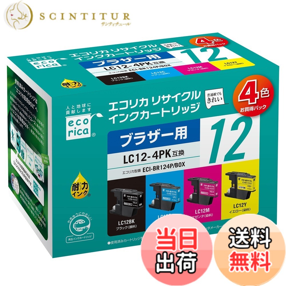 商品情報商品の説明リサイクルインクカートリッジ主な仕様 【種類】リサイクルインク 【対応メーカー】ブラザー 【カラー】4色パック【適合機種】DCP-J525N / DCP-J540N / DCP-J725N / DCP-J740N / DC...
