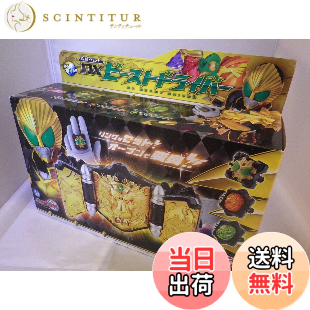 商品情報 商品の説明 説明 仮面ライダービーストに変身! 「DXビーストドライバー」が登場! 左シリンダーに変身リングをセットし、回して変身! 金の彫刻ライオンが登場!! 右シリンダーに魔法リングをセットし、離してビースト魔法を発動! 再度...