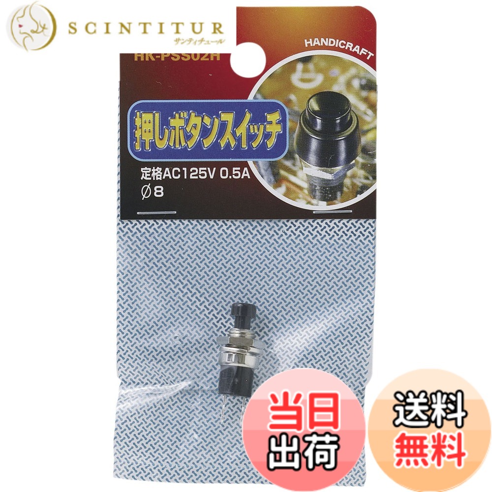 商品情報商品の説明●定格:AC125V 0.5A ●φ8mm主な仕様