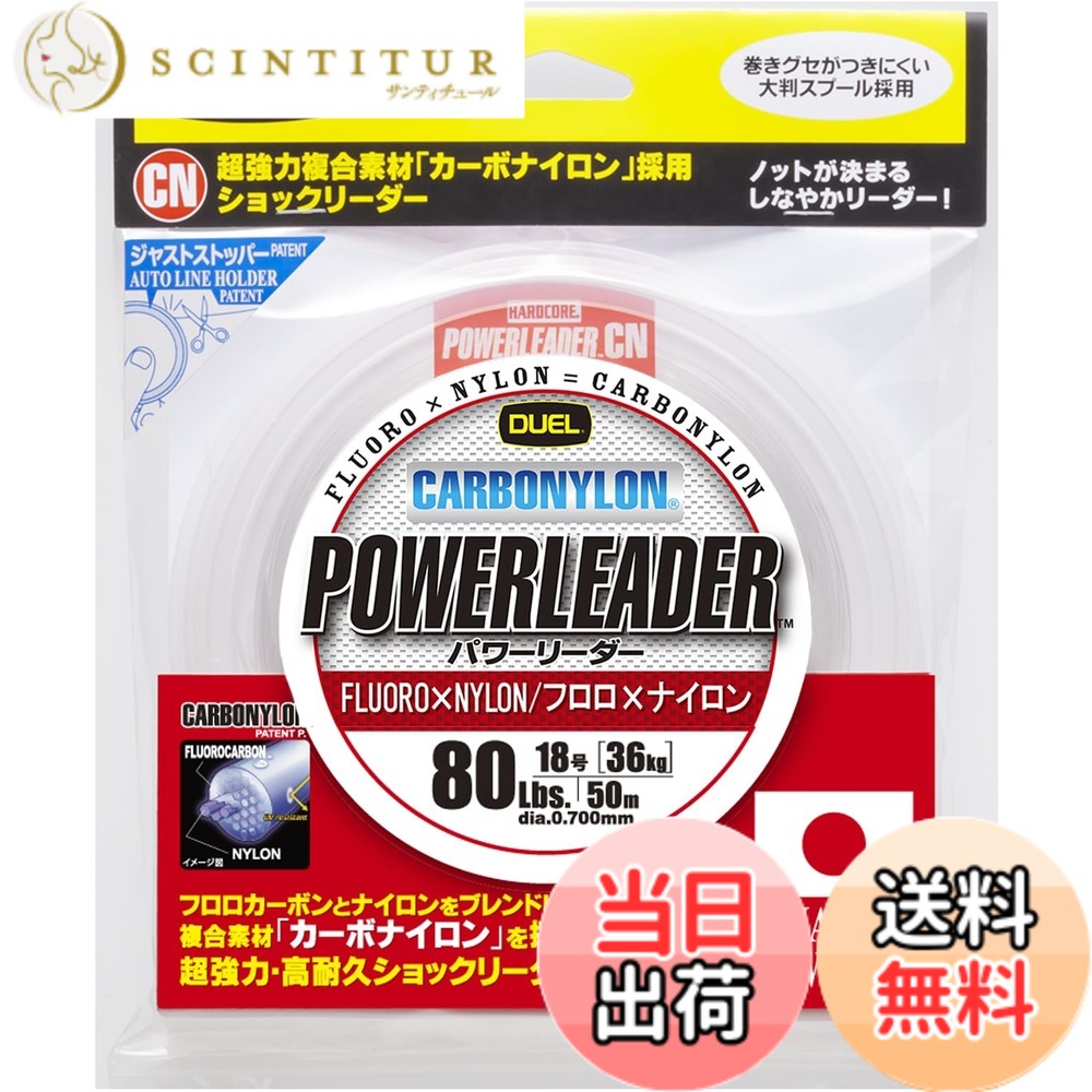 商品情報商品の説明超強力・高耐久。 フロロカーボンとナイロンをブレンドした超強力複合素材「カーボナイロン」を採用。 ナイロンの操作性、強力な直線・結節強度と耐久性。 遠くのアタリもしっかり感知し、フッキングさせるフロロカーボンの低伸度性と高...