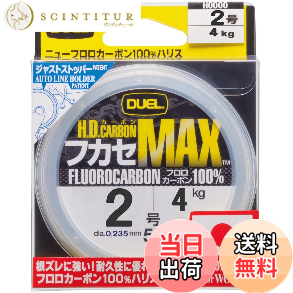 商品情報商品の説明根ズレに強い! 耐久性に優れたフロロカーボン100%フカセハリス。 出した所で糸が止まるシャストストッパーPatent。 低伸度・硬調子だからシャキッとしたハリとコシ。絡みにくく手返し向上。 細さを感じさせないサバキ良さ。...