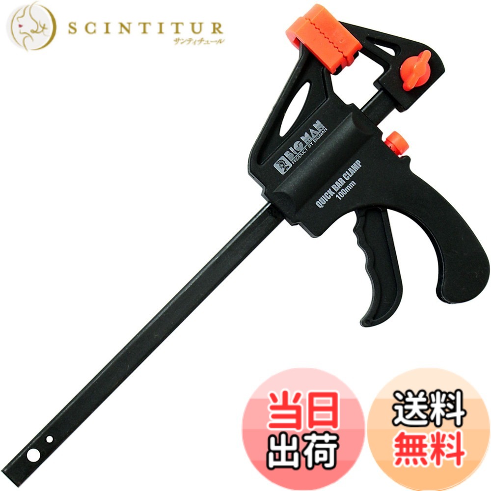 商品情報 商品の説明 商品説明 締め付けと広げることが出来ます 締め付けるときの口の開きは約100mm広げるときの口の開きは約180mm、口の深さは約30mmです。 主な仕様 本体：ナイロン　バー：スチール　固定解除ボタン・ネジカバー：PE...