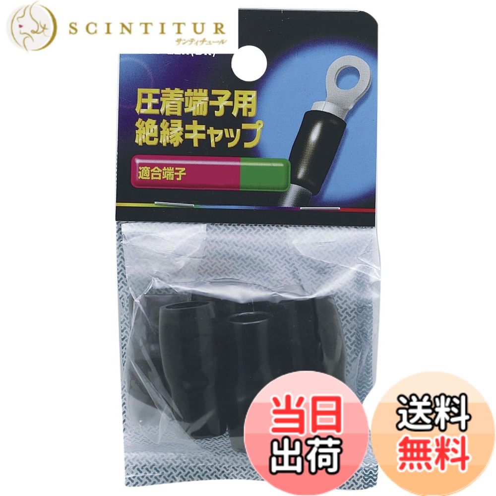 商品情報商品の説明●材質:PVC ●耐熱温度:60度 ●全長:30±1mm ●適合端子:22.0mm^2 ●入数:6 ●カラー:ブラック主な仕様 材質：PVC。耐熱温度：60度。全長：30±1mm。適合端子：22.0mm^2。入数：6。