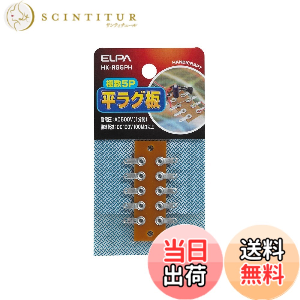 商品情報商品の説明●極数5P ●主絶縁材:フェノール積層板(UL94HB) ●端子金具:黄銅スズメッキ ●耐電圧:AC500V(1分間) ●絶縁抵抗:DC100V100MΩ以上主な仕様 部品番号:HK-RG5PHbr商品の重量:10gbr梱...