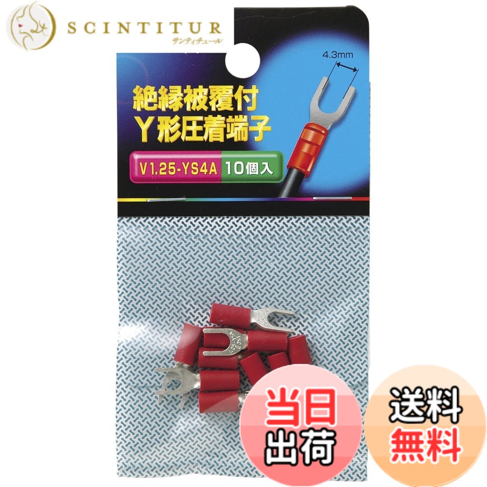 商品情報商品の説明●V1.25-YS4A ●全長:19.6mm ●適合電線範囲:より線 0.25~1.65mm^2 ●入数:10 ●カラー:レッド主な仕様 部品番号:PS-073H(R)商品の重量:10gbr梱包サイズ:10.7 x 5.9...
