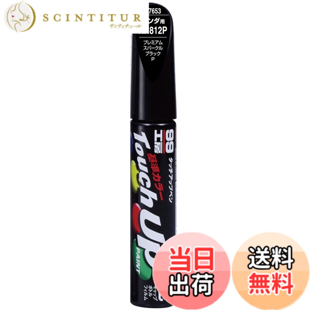 商品情報 商品の説明 ●ボディの小さな傷・剥がれの補修に便利な筆付キャップ。容器は保存性抜群。 主な仕様 【内容量】 12ml線キズや小さなキズの補修に活躍する筆塗りペイント。幅広いカラーラインアップ。エアータッチ(別売り)に装着すれば超極...