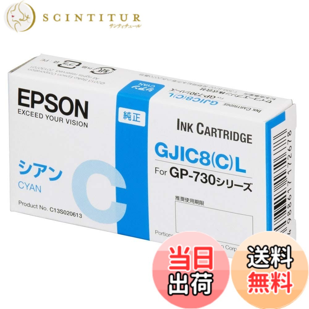商品情報商品の説明EPSON GP-730シリーズ用 インクカートリッジ(シアン) GJIC8CL主な仕様 GP-730シリーズ用インクカートリッジ シアン
