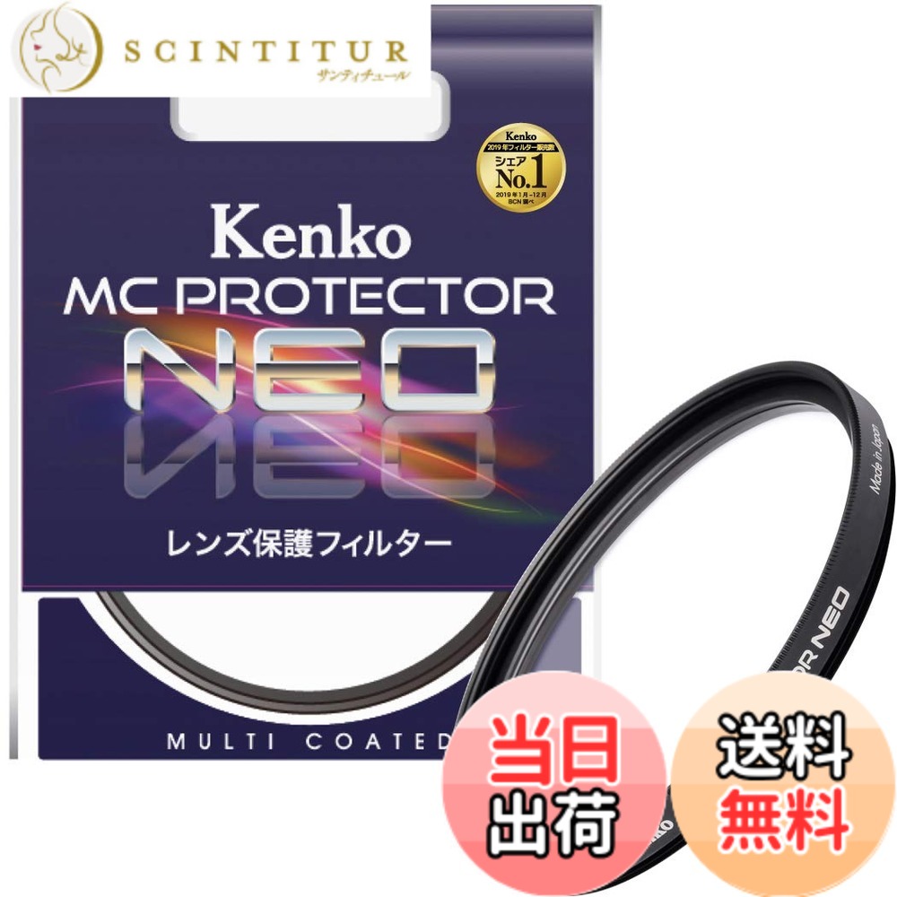 商品情報商品の説明商品紹介 ケンコーのレンズ保護フィルターとして、ベーシックなラインナップ「MCプロテクター」のコーティングを改良。デジタルカメラの撮像素子に最適化されたチューニングとしました。MCプロテクターNEOは、レンズに普段からつけ...
