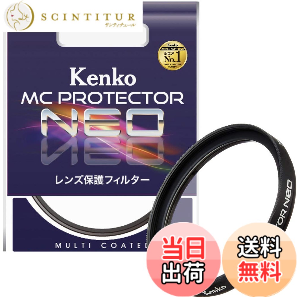 商品情報商品の説明商品紹介 ケンコーのレンズ保護フィルターとして、ベーシックなラインナップ「MCプロテクター」のコーティングを改良。デジタルカメラの撮像素子に最適化されたチューニングとしました。MCプロテクターNEOは、レンズに普段からつけ...
