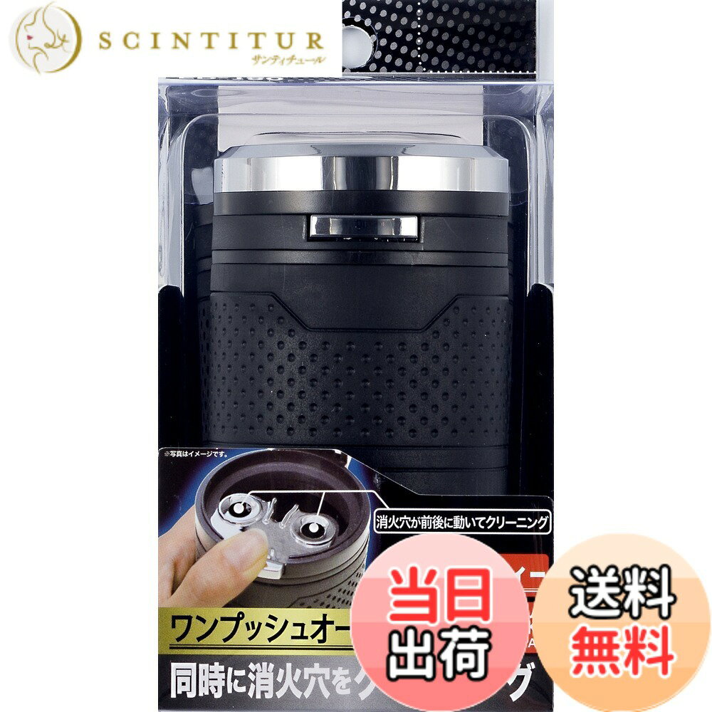 商品情報商品の説明星光産業商品です。主な仕様 振動音を軽減するラバー素材を使用した灰皿スーパースリムの太さまで(5~8mm)対応の消火穴とタバコ置きフタはワンプッシュオープンで消火穴クリーニング機能付き素材: ゴム