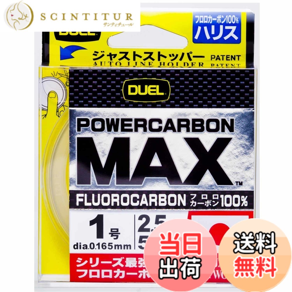 商品情報商品の説明強度・耐久性がグレードアップ。シリーズ最強のフロロカーボンハリス主な仕様 素材:フロロカーボン/全長:50m/1号スーパークリアー標準強力(kg):2.5br標準直径(mm):0.165brシリーズ最強の引張強力 MAX1...