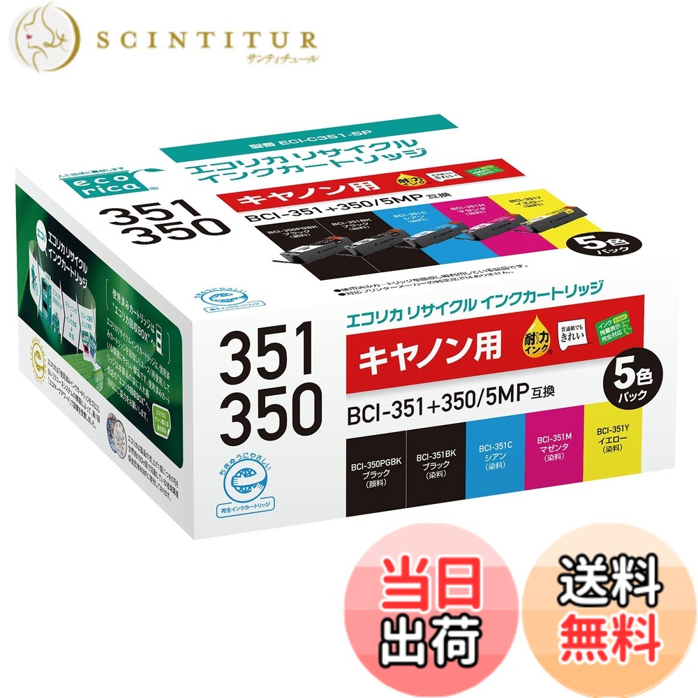 商品情報商品の説明リサイクルインクカートリッジ主な仕様 【種類】リサイクルインク 【対応メーカー】キヤノン 【カラー】5色パック【適合機種】iP7230 / iP8730 / iX6830 / MG5430 / MG5530 / MG563...