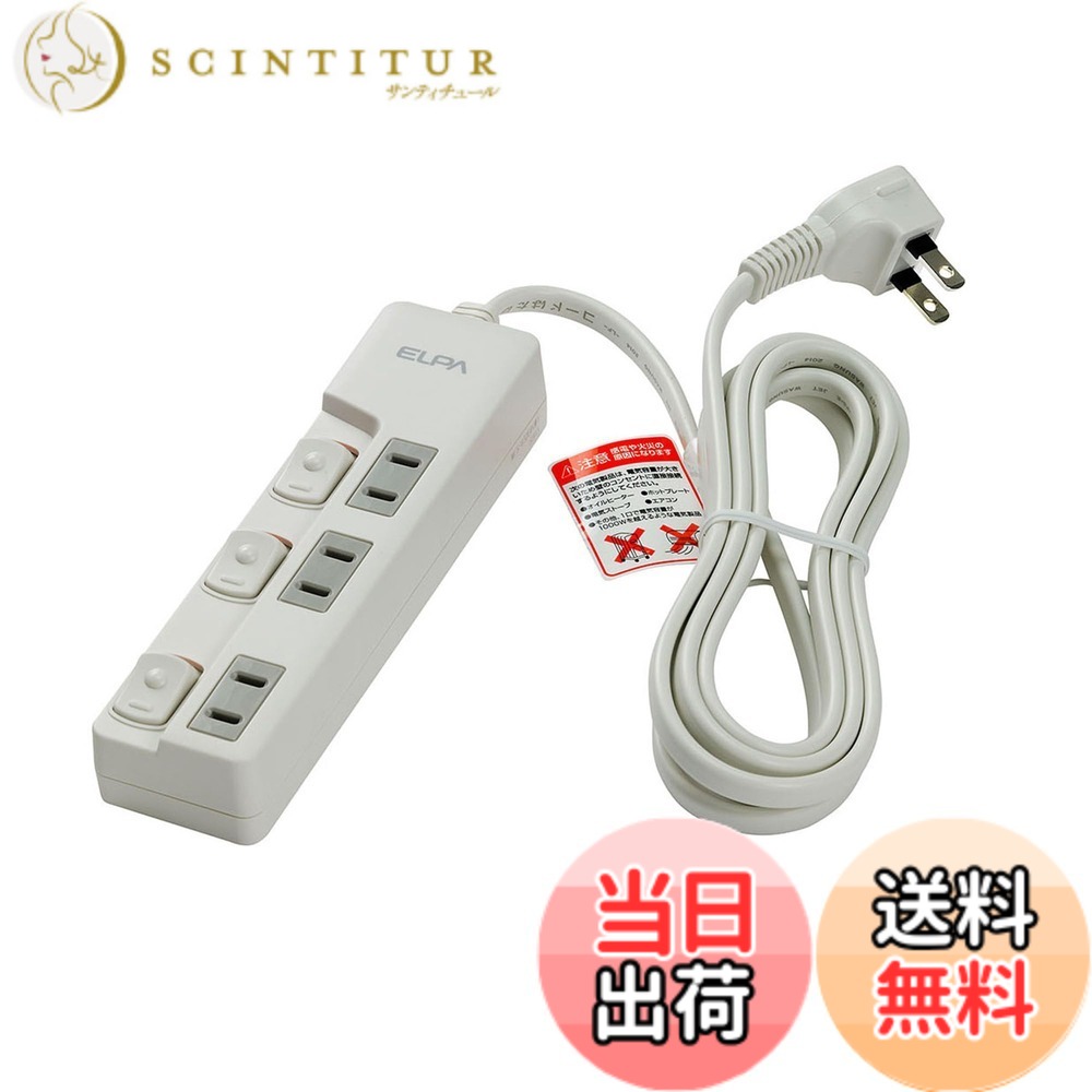 商品情報商品の説明■定格:AC125V 15A ■合計 1500Wまで ■使用温度範囲:-10度~40度 ■コード長:2m ■口 数:3個口 ■屋内専用主な仕様 ●独立スイッチで無駄な待機電力をカット。 　　ランプレス独立スイッチで省エネ性...