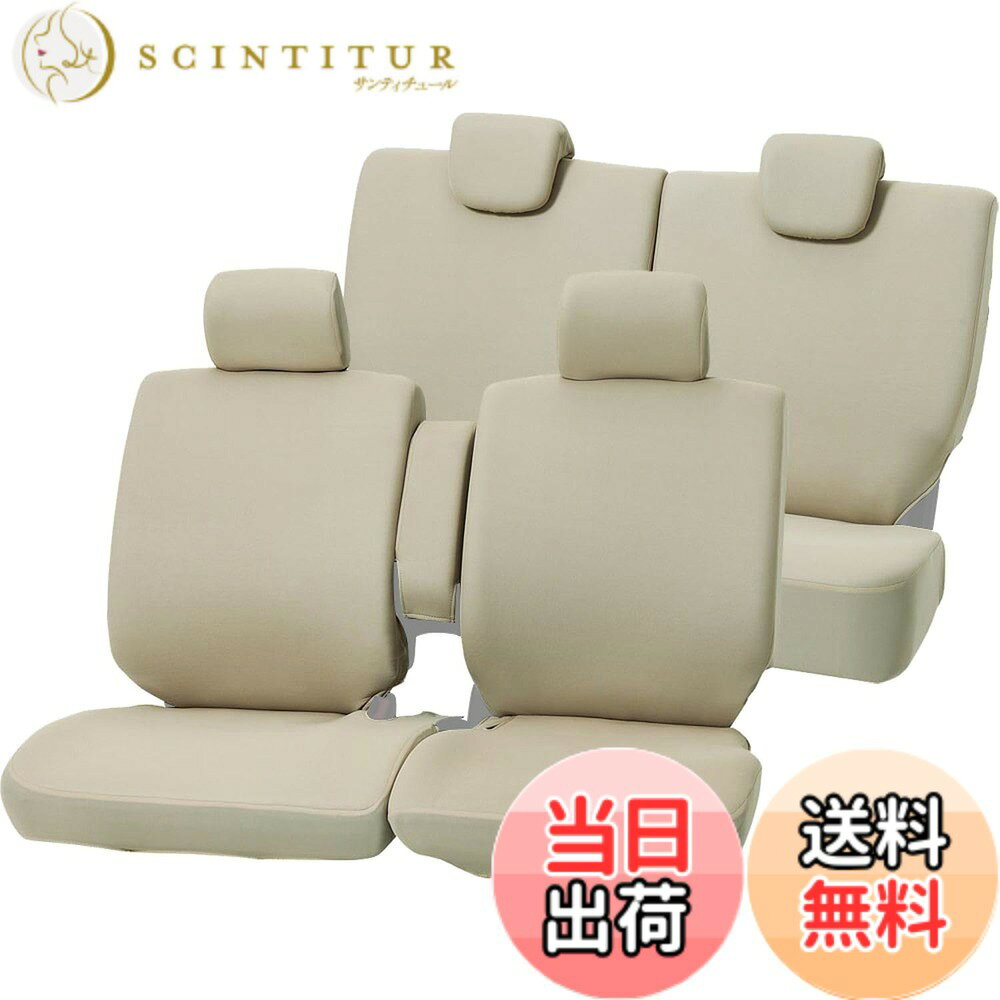 商品情報商品の説明● ピッタリフィット。 車内をかわいく彩る伸縮素材で取付け簡単 。主な仕様 適合材質:ポリエステル(表地)ポリエステルカラー:ベージュサイズ:39.4x29.6x17.5cmbrピッタリフィット 車内をかわいく彩る伸縮素材...