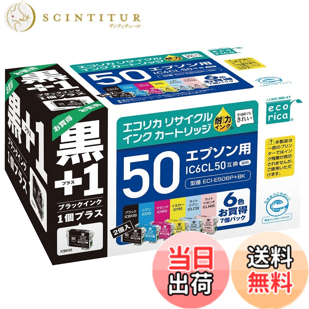 商品情報商品の説明リサイクルインクカートリッジ主な仕様 【種類】リサイクルインク 【対応メーカー】エプソン 【カラー】6色パック+ブラック【適合機種】EP-302 / EP-4004 / EP-703A / EP-704A / EP-705...