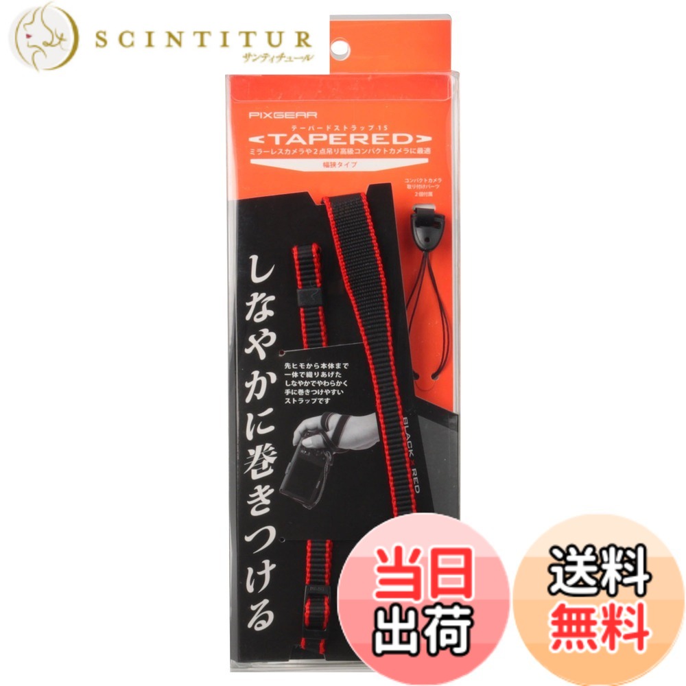 商品情報商品の説明首にあたる部分は太く、カメラに取り付ける先端は細くなるように特殊製法を用いることで先ヒモから本体まで一体で織りあげています。余計なパーツの無いシンプルなデザインにより、しなやかでやわらかくカメラや手に巻きつけ易いストラップ...
