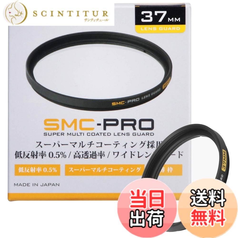 商品情報 商品の説明 汚れやすい状況やレンズ表面をとにかく保護したい場合などコストパフォーマンスを求める方に。 最高品質のSCHOTT製ガラス材へ低反射率0.5% を誇るスーパーマルチコートを施すことによりレンズ性能をそのまま活かす高性能フ...