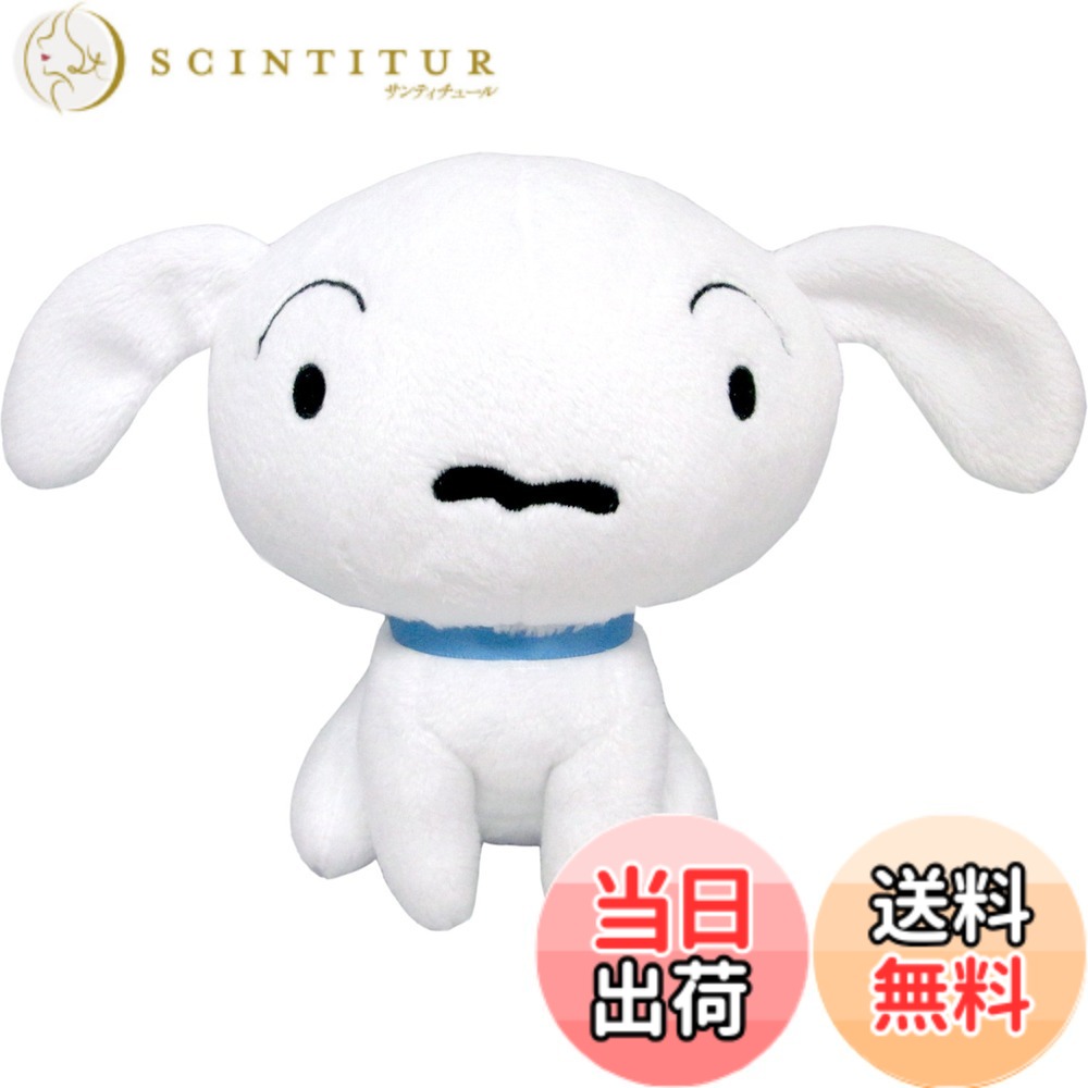 商品情報商品の説明商品紹介 大人気キャラクター「クレヨンしんちゃん」がぬいぐるみになって登場！全部集めたくなっちゃうかわいさです。シロ・・・しんちゃんが拾ってきたオスの雑種犬。時々、エサや散歩を忘れられるが野原一家に愛されている。 安全警告...