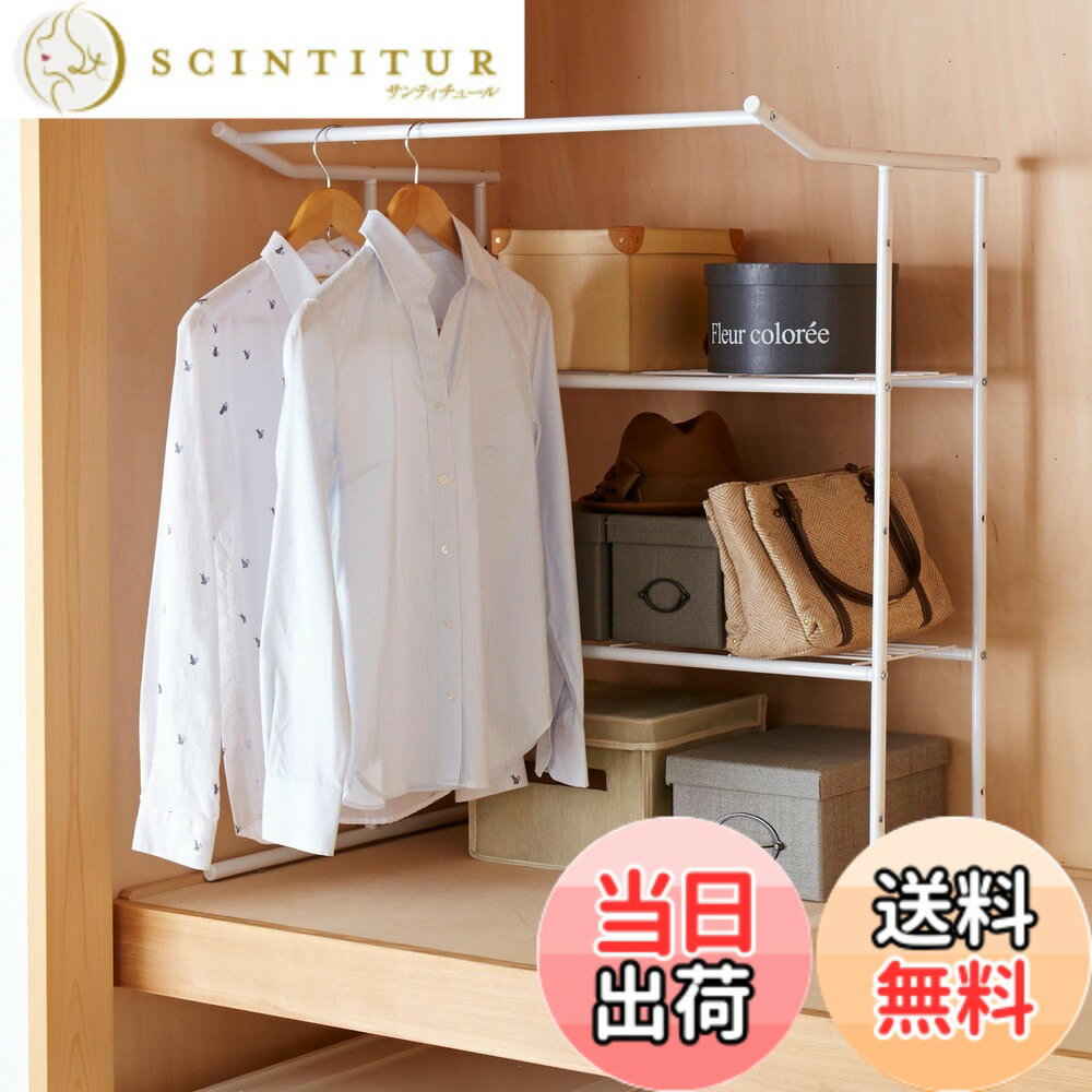 商品情報商品の説明【商品紹介】 ●押し入れの中がきれいに整理でき、服や小物の出し入れが簡単に。 ●横向きにして、押し入れの奥行き方向にも置けます。 ●棚の高さは16cm間隔で5段階に調整可能。 【使用上の注意事項】 ●本製品は室内専用です。...