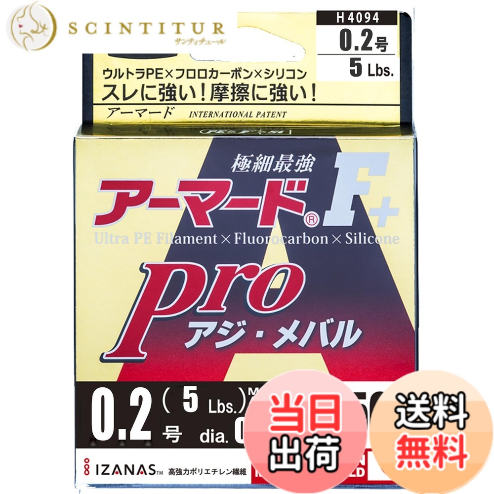 商品情報商品の説明ウルトラPExフロロカーボンxシリコン スレに強い!! 摩擦に強い!! スレに対する耐久性が従来PEラインに比べて約2倍 飛距離・強力・張り・感度・耐摩耗・比重・水なじみ・水キレ エギングに求められる性能を高次元で併せ持ち...