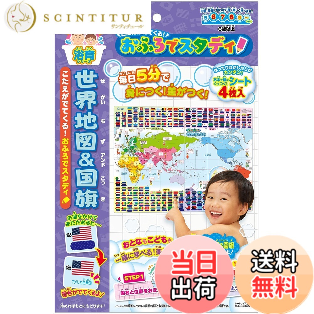 商品情報商品の説明商品紹介 ★国名と位置や各国の国旗を学ぶことが来ます。 ★お湯をかけたり温めると答えが出て、繰り返し学ぶことができます。 [セット内容]シート4枚 安全警告 該当なし主な仕様 梱包サイズ:22 x 33 x 45 cmbr...