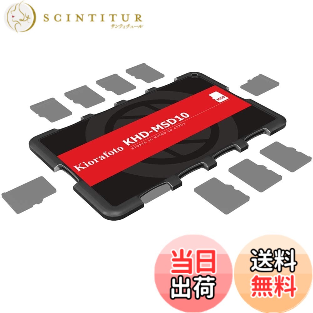 商品情報 商品の説明 説明 Kiorafoto 10スロット MicroSD メモリーカードケースはメモリーカードを保管するためのケースです。 超薄型のクレジットカードデザインーで財布やポケットにスムーズに収まります。 10スロットがあり、...