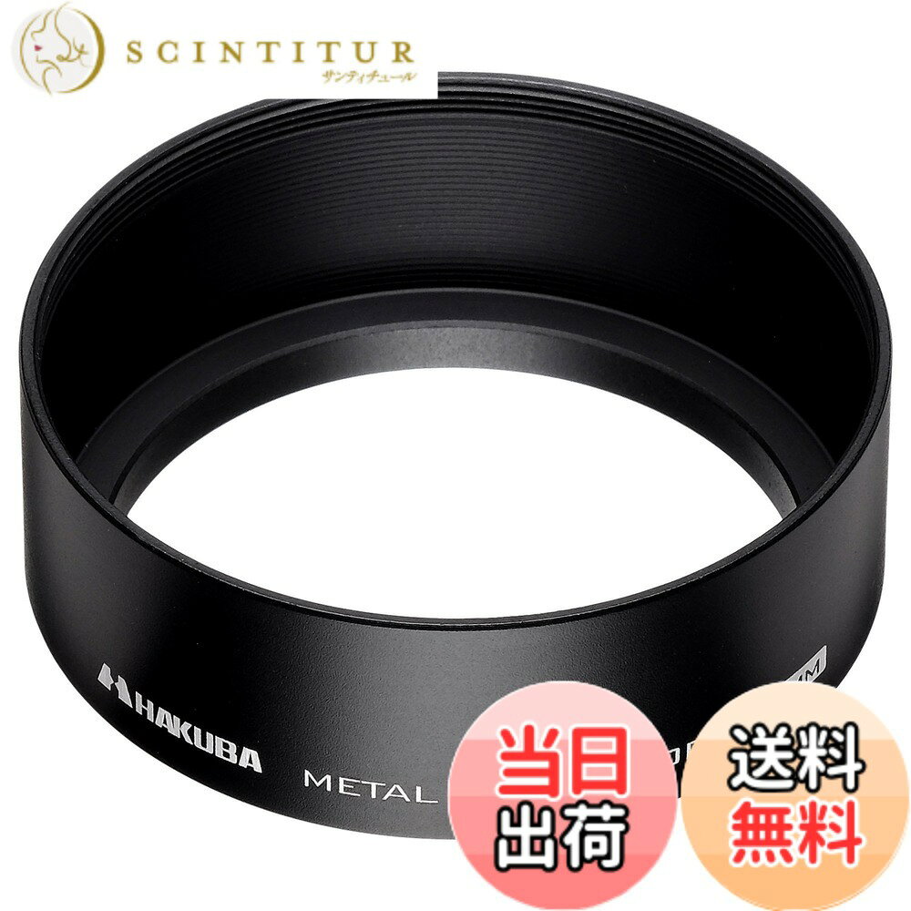 商品情報商品の説明50mm標準レンズ(35mm判の場合) に対応するレンズフードです。メタルレンズフードは高強度6000系アルミニウム合金( 強度・耐食性に優れるため建築用サッシなどに使われる材質) を、高精度の切削加工で作り上げたレンズフ...