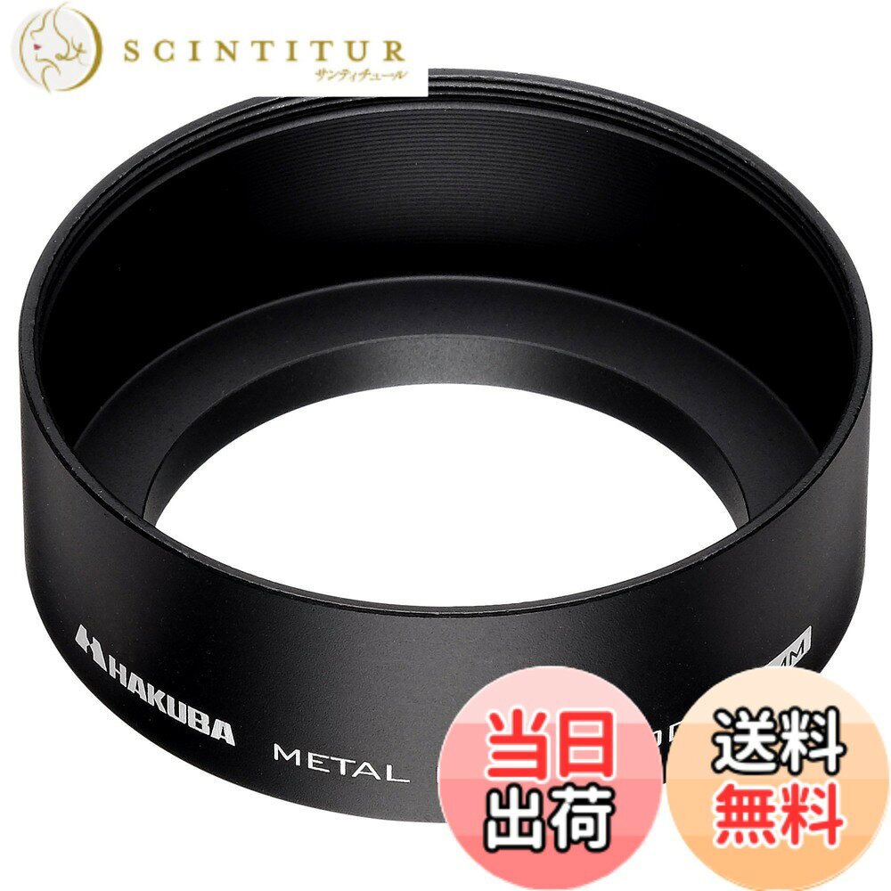 商品情報商品の説明50mm標準レンズ(35mm判の場合) に対応するレンズフードです。メタルレンズフードは高強度6000系アルミニウム合金( 強度・耐食性に優れるため建築用サッシなどに使われる材質) を、高精度の切削加工で作り上げたレンズフ...