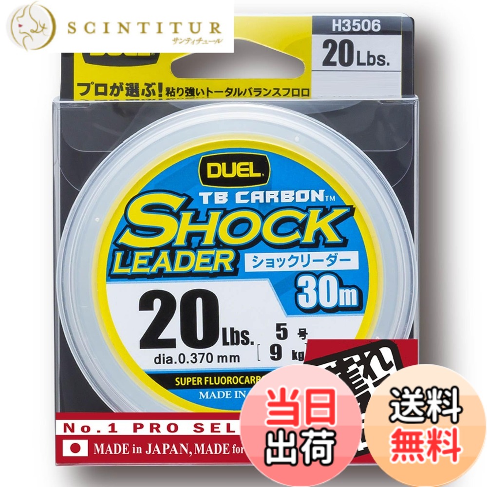 商品情報商品の説明アングラーに選び抜かれた"魚が獲れる"フロロカーボンショックリーダー主な仕様 素材:フロロカーボン/全長:30m/5号/20lbbrナチュラルクリア標準強力:20Lbs.brジャストストッパー付き