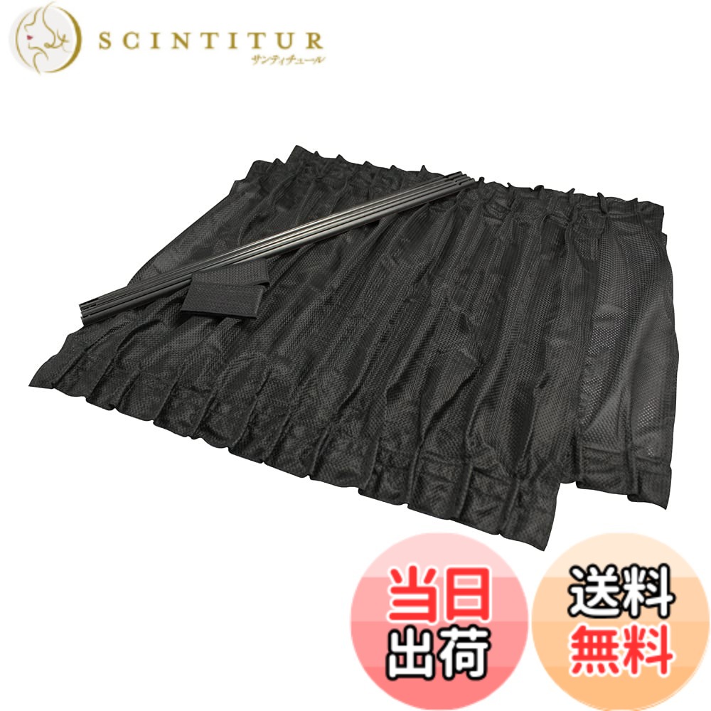 商品情報 商品の説明 商品紹介 通気性の良いメッシュ生地素材 刺繍入りのベルト付きで車内のドレスアップに 湾曲対応のアルミレール採用(窓枠上部用のみ) 睡眠時や着替え時等のプライバシー保護に最適 日射しをカットし冷房効率をアップ カーテンを...